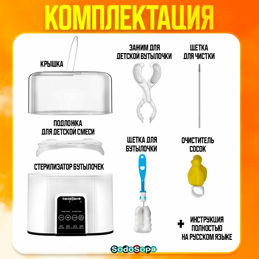 Стерилизатор — фото 1