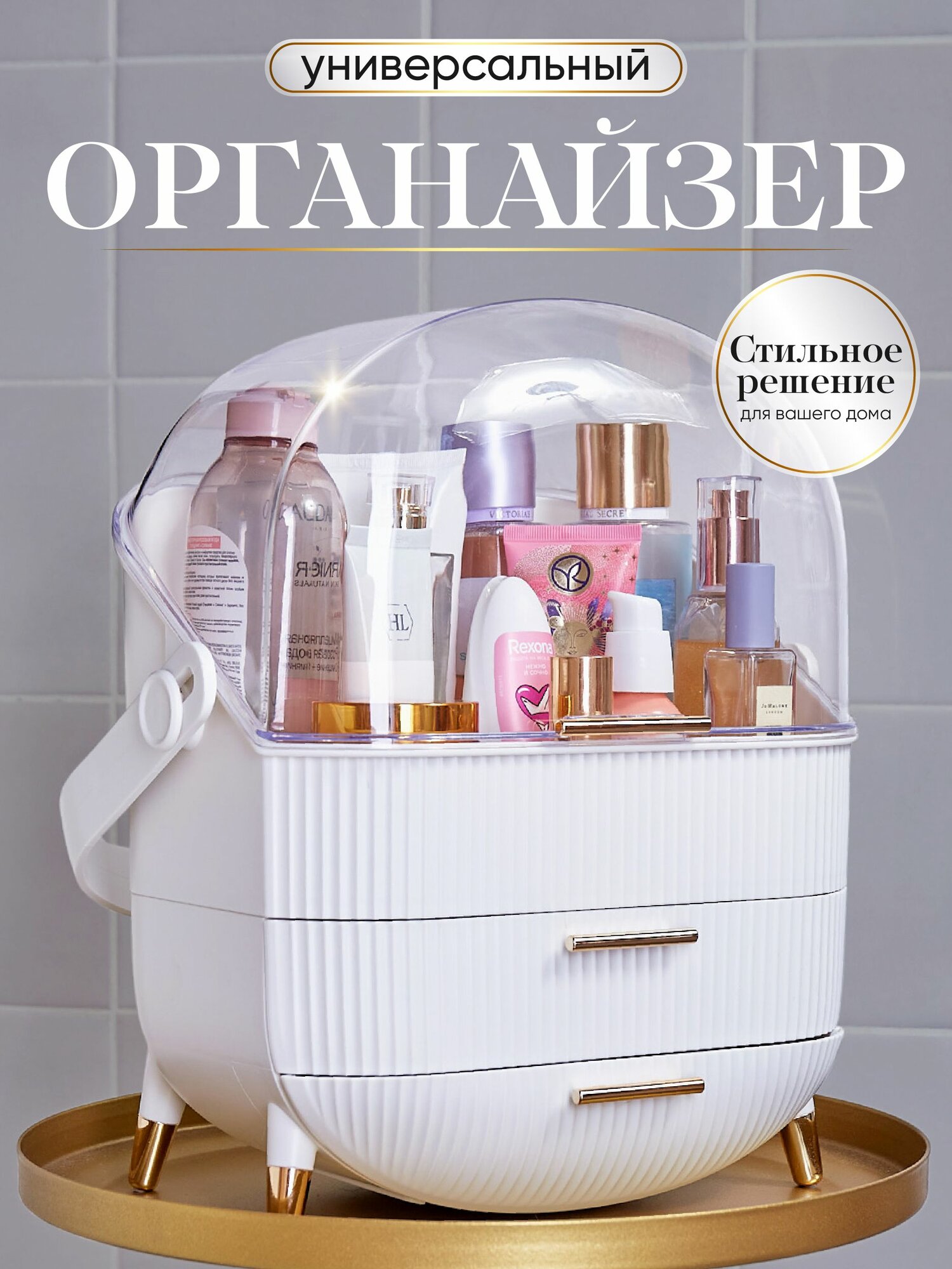 Контейнер для хранения косметики органайзер