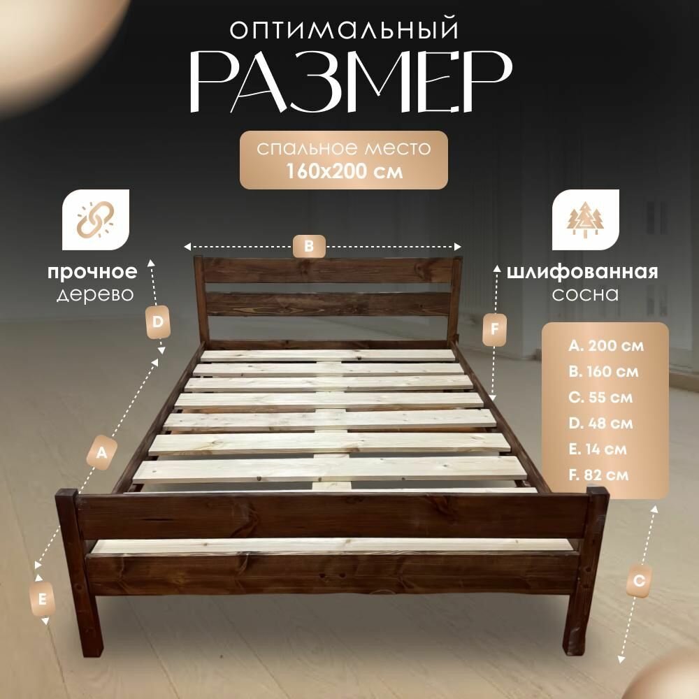 Ортопедическая двуспальная кровать, 160*200см, темно коричневая, из натуральной древесины