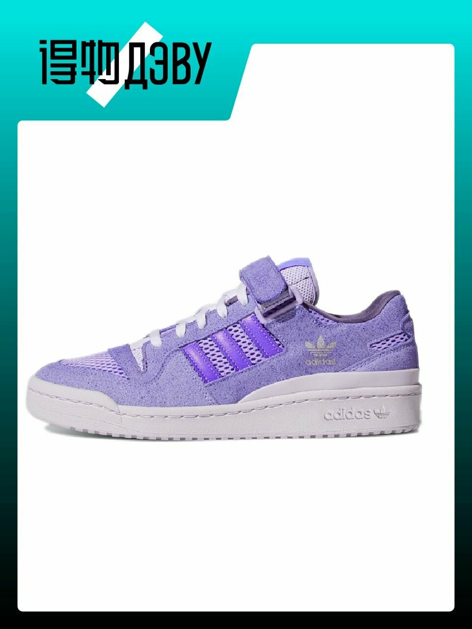 Кроссовки Forum