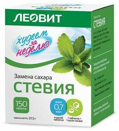 Стевия, таблетки, 150 шт.