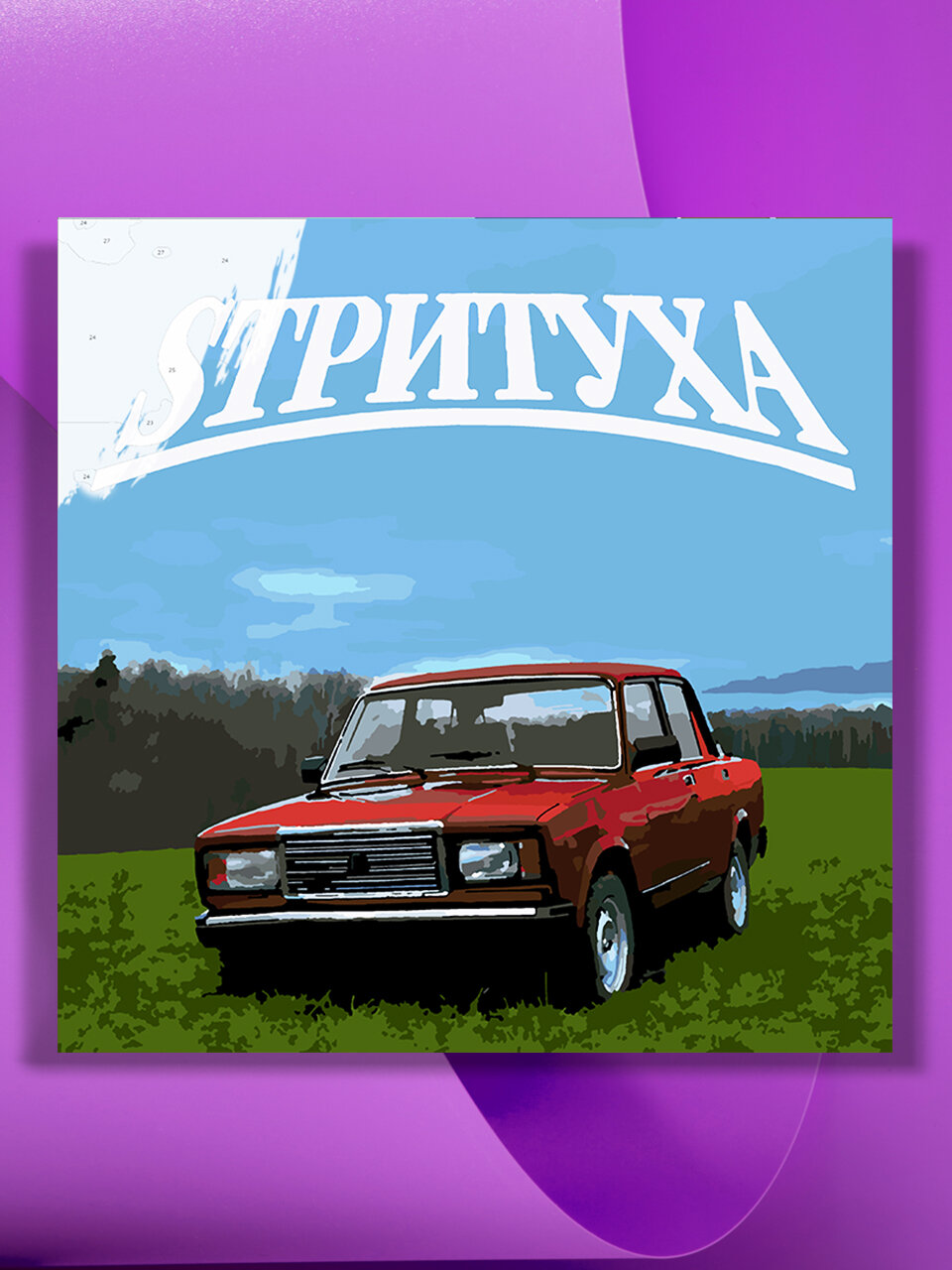 Картина по номерам на холсте ВАЗ 2107, 40 х 40 см