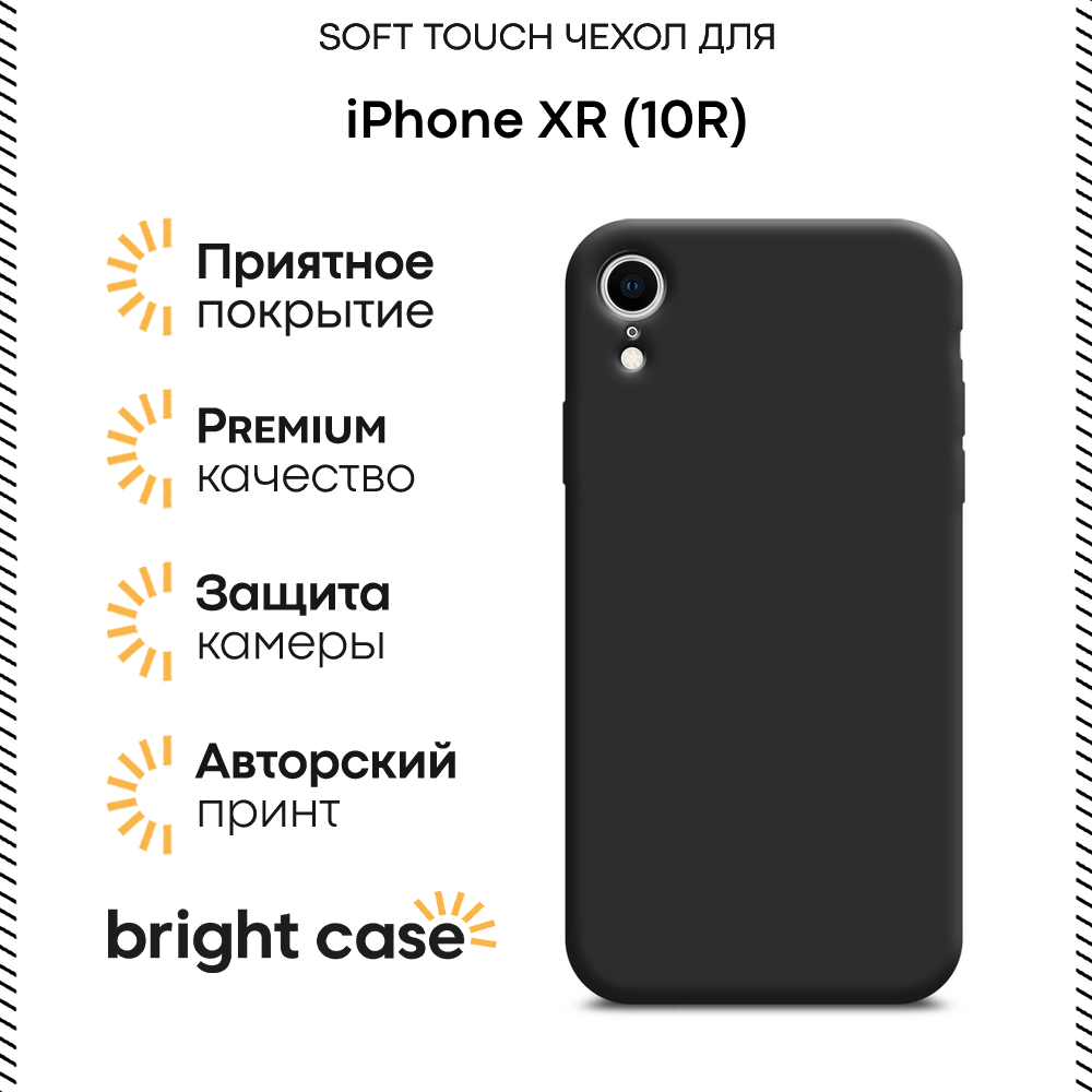 Чехол на Apple iPhone XR / Айфон XR черный