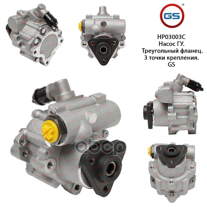 Новый насос ГУР BMW 3 E36 1990-1998, BMW 3 E46 2WD 1998-2005, BMW 5 E34 1991-1997, BMW 5 E39 1995-2004, BMW X5 E53 2000-2007, BMW .