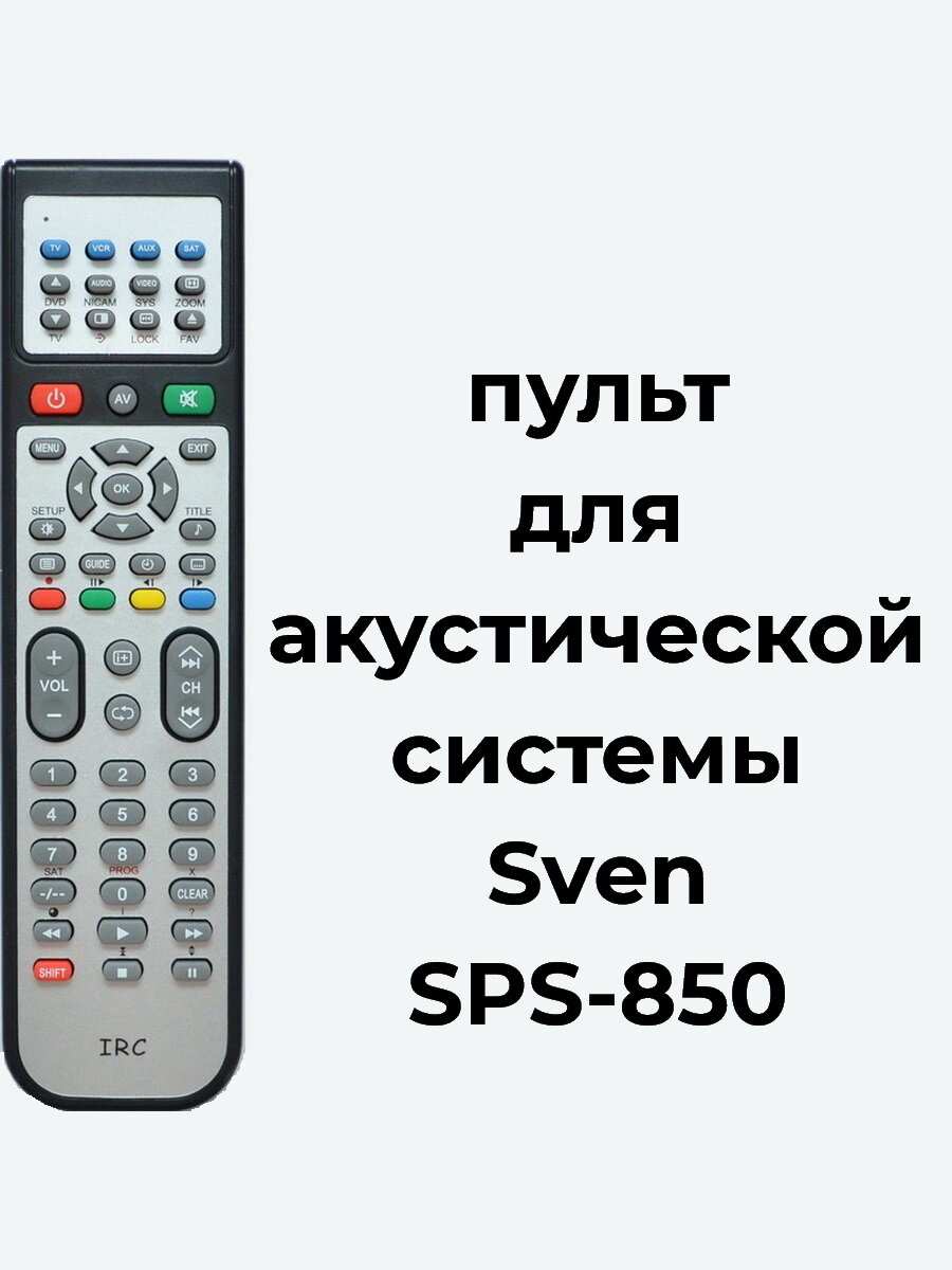 Пульт для акустической системы Sven SPS-850