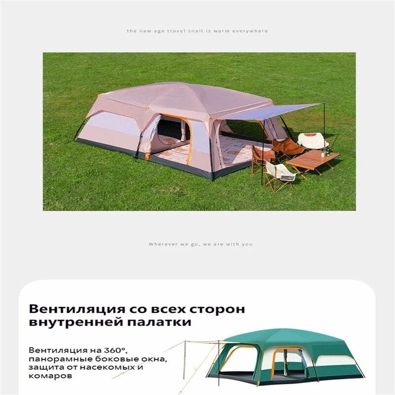 Палатка 4-местная — фото 1