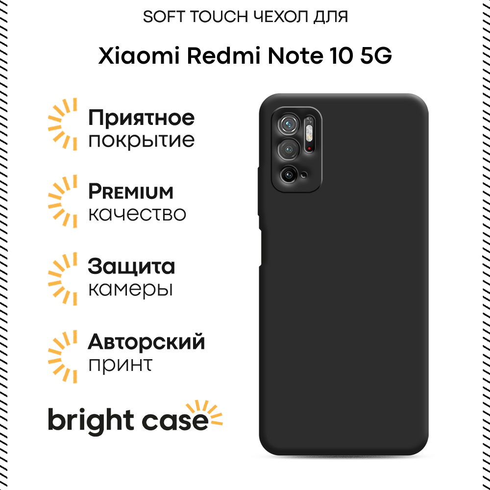 Чехол на Xiaomi Redmi Note 10T/Note 10 5G/Poco M3 Pro / Сяоми Редми Нот 10T/Поко М3 Про черный