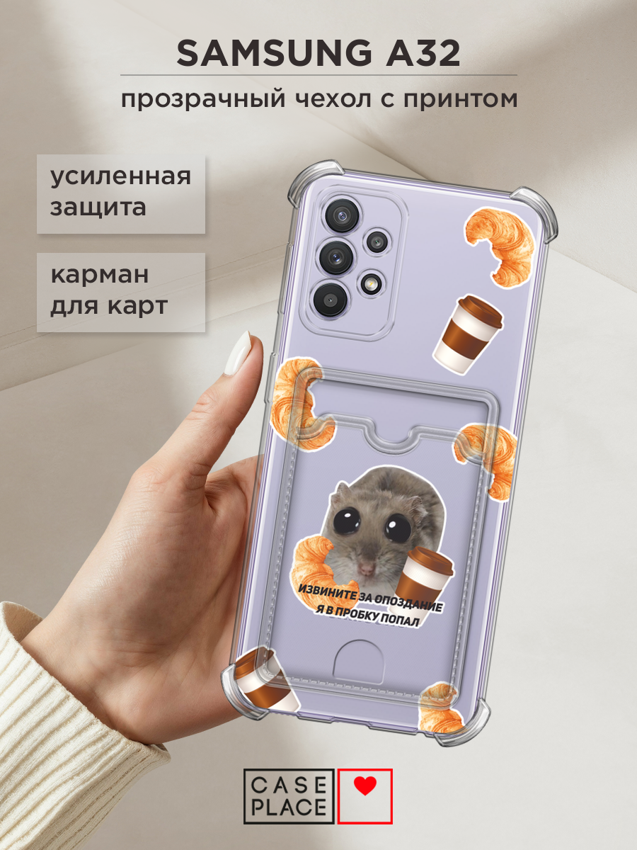Чехол на Samsung Galaxy A32 (Самсунг Галакси А32) с картой и принтом Кофе
