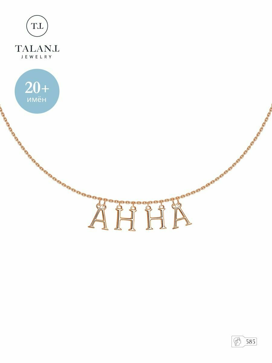 Колье, красное золото, 585 проба