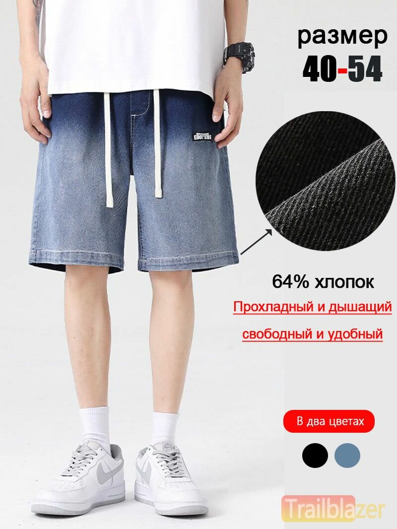 Джинсы 