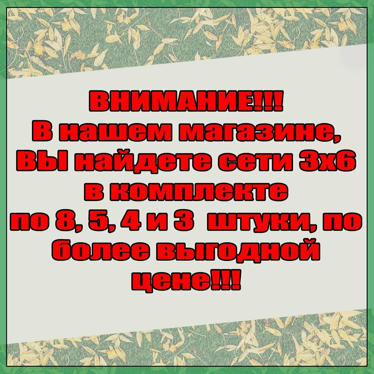 Маскировочная сетка — фото 1