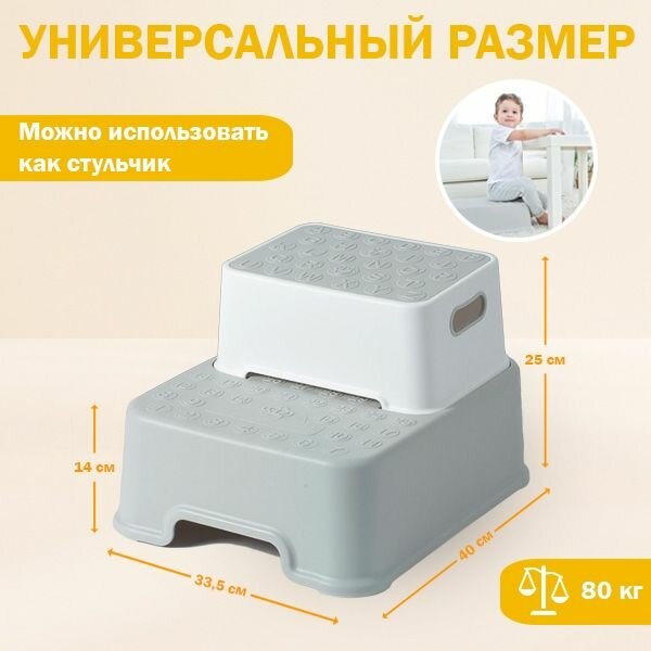 Стульчик-подставка — фото 1