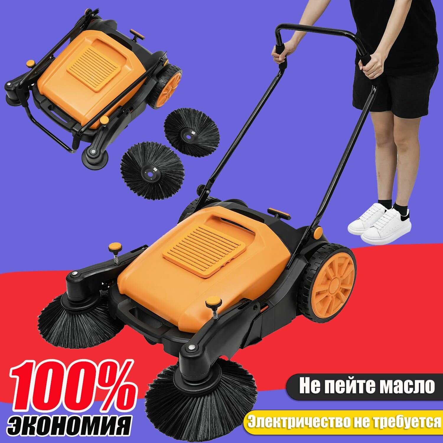 Подметальная машина