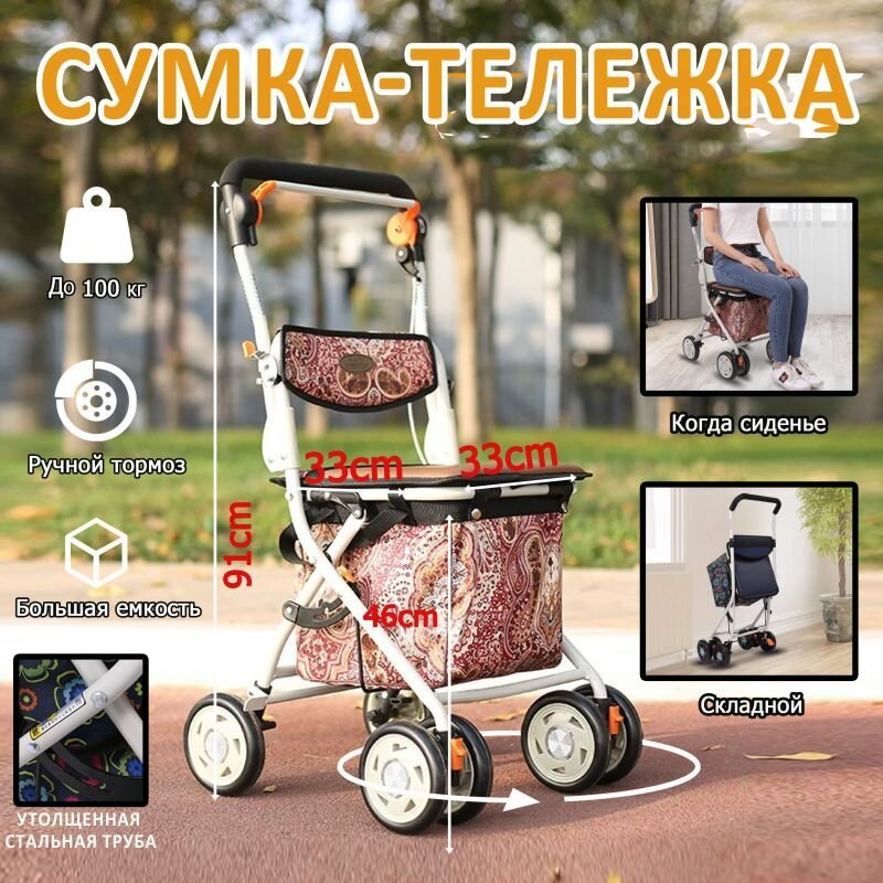 Сумка