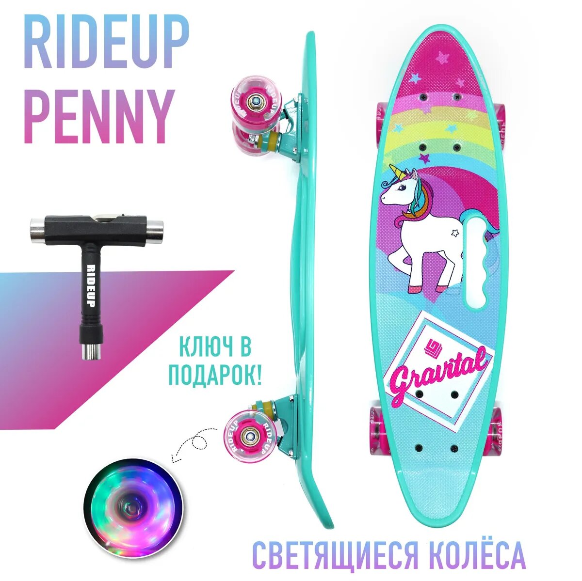 RideUP Скейтборд 60 х 16см