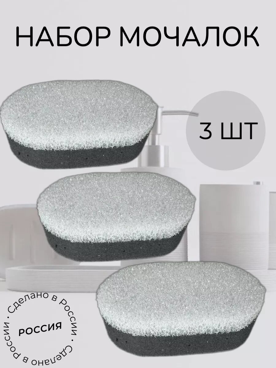 Мочалка для тела двухсторонняя жесткая 3 шт