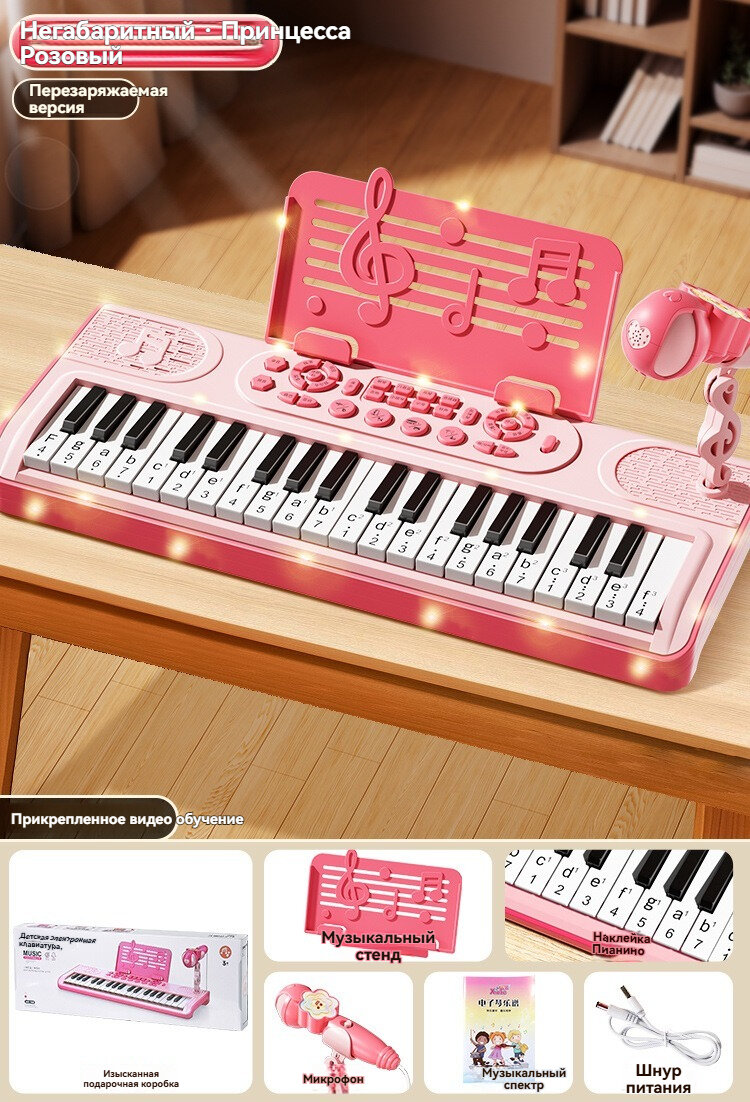 Пианино детское музыкальное 37 клавиш Синтезатор на ножках со стульчиком и микрофоном на стойке работает от сети / батареек, регулировка громкости