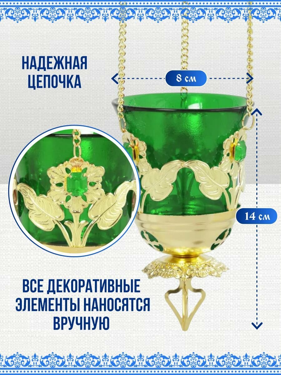 Лампада подвесная для ладана церковная для дома зеленая — фото 1