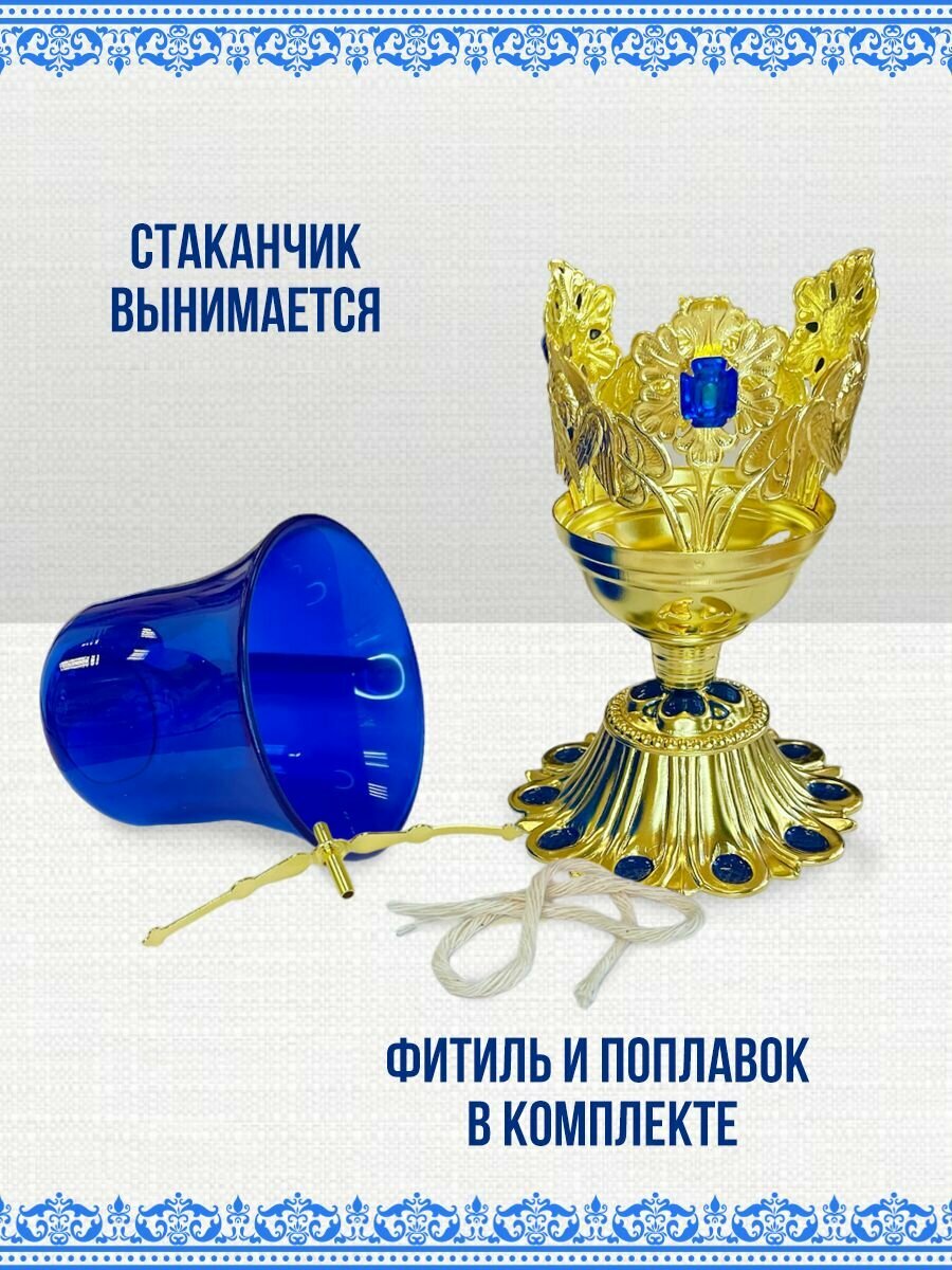 Лампада настольная для ладана церковная для дома синяя — фото 1