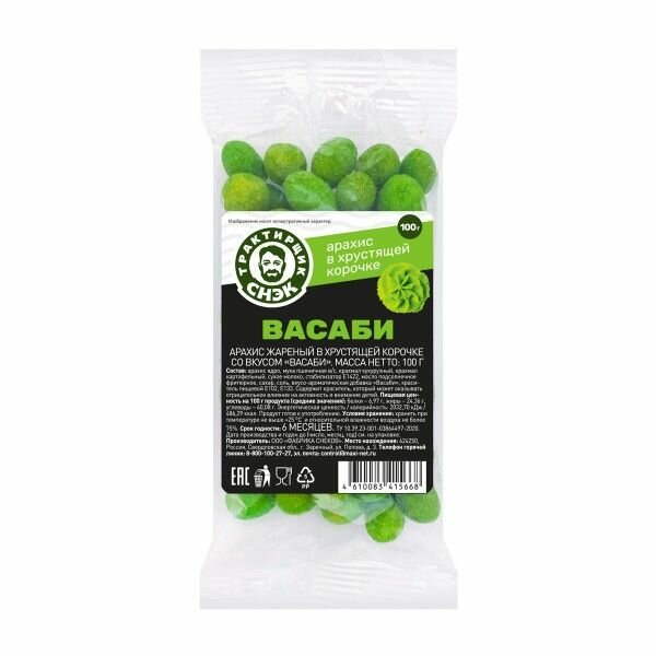 Арахис в хрустящей корочке со вкусом васаби Трактирщик Снэк 4шт по 100г