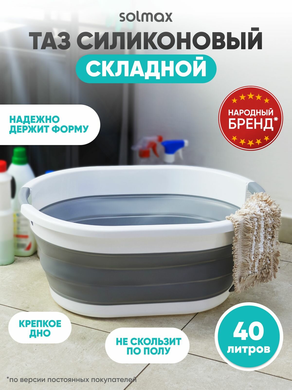 Тазик складной силиконовый для стирки 40 л, таз для белья, хозяйственный