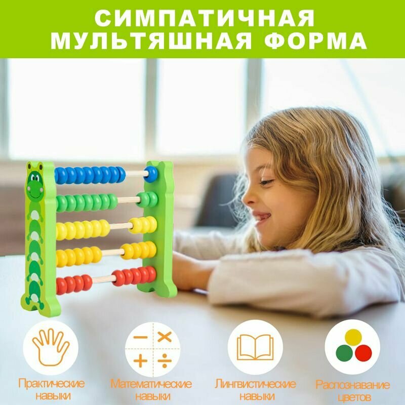 Детские деревянные счеты для детей, деревянная игра для малыша математика, сортер для развитие мелкой моторики, монтессори, учимся считать