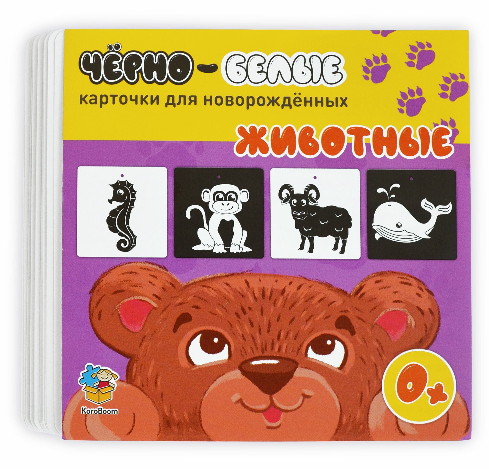 Черно-белые контрастные картинки "Животные" KoroBoom для новорожденных малышей, 20 двусторонних карточек Домана для младенцев-грудничков