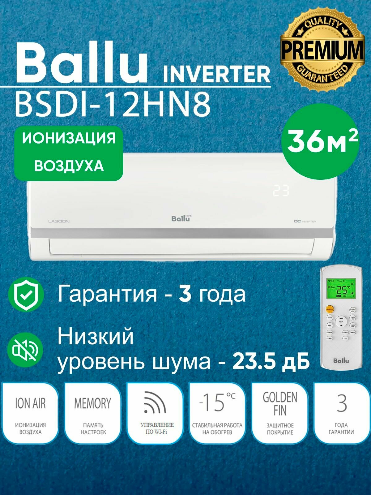 Инверторная сплит-система Ballu BSDI-12HN8 , помещение до 35 кв. м (фреон R32, Wi-Fi Ready, кондиционер 12)