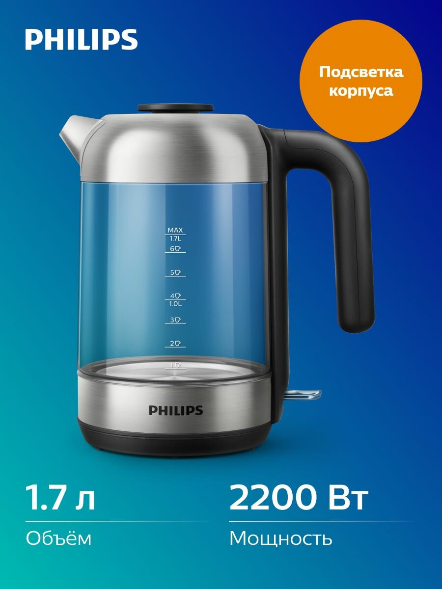 Электрический чайник Philips 5000 HD9339, 1,7 л, металлический/стеклянный корпус, 2200Вт
