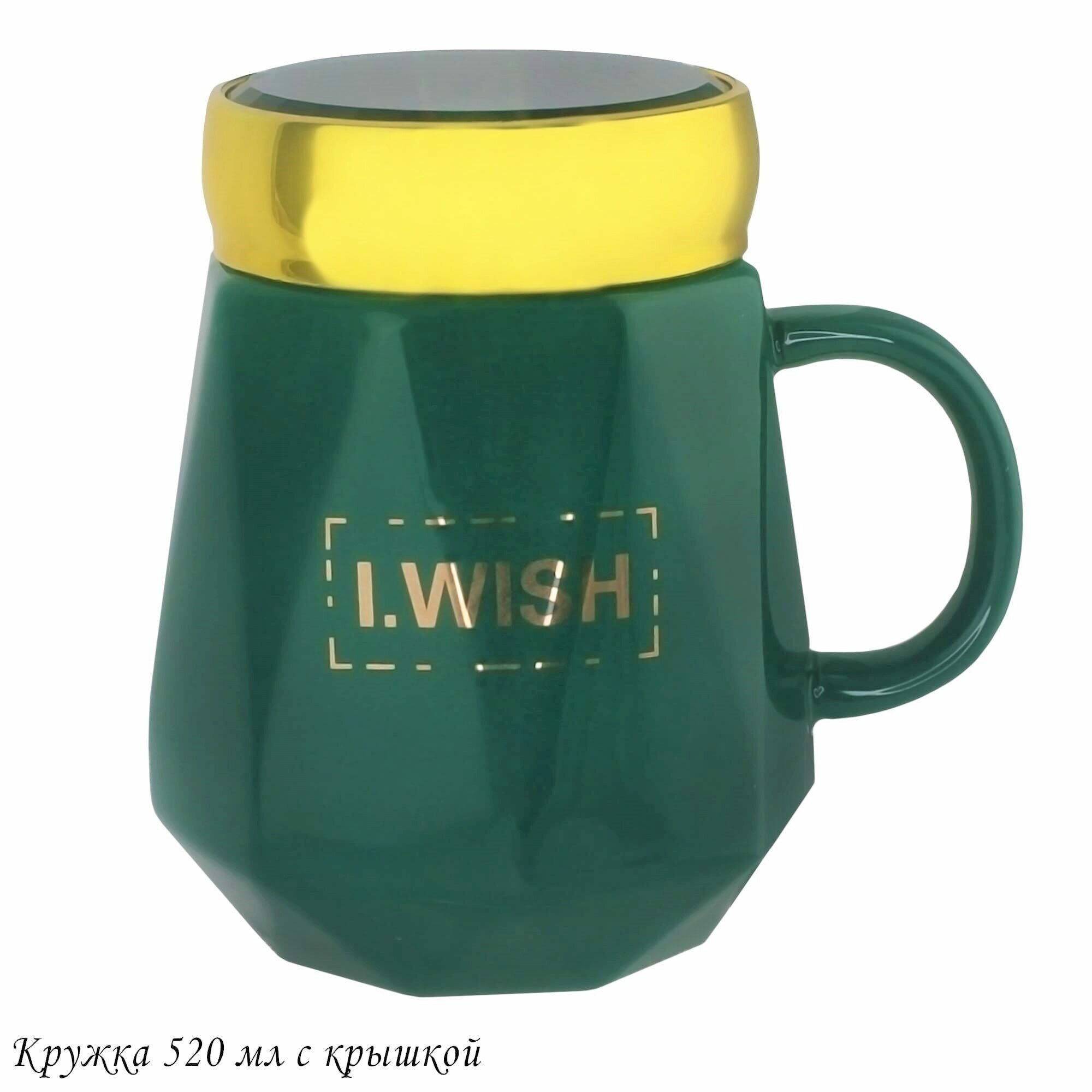 Кружка 520мл с крышкой Фарфор Lenardi (198992) YZ