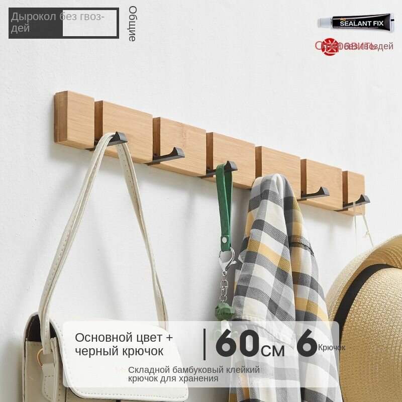 Настенный крючок для одежды, подходит для спальни и прихожей,60, хаки