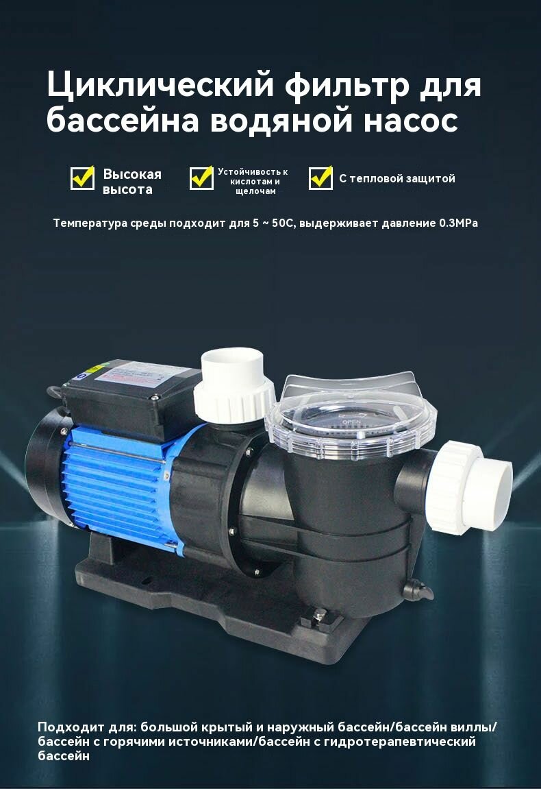 Самовсасывающий насос для бассейна POOL KING STP100 с префильтром энергоэффективный, 10 м3/ч, низкий уровень шума, подключение 2" (50 мм)