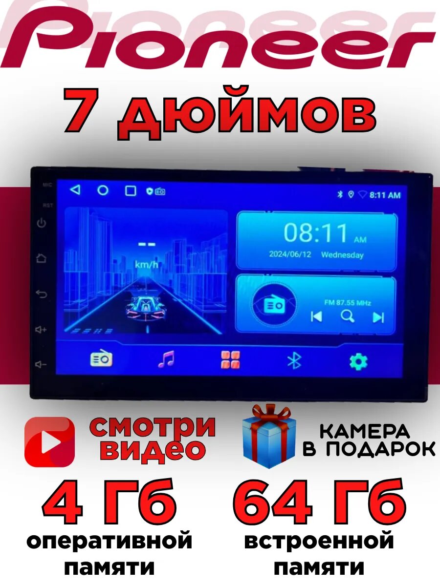 Магнитола 2din для автомобиля android c камерой 7 дюймов