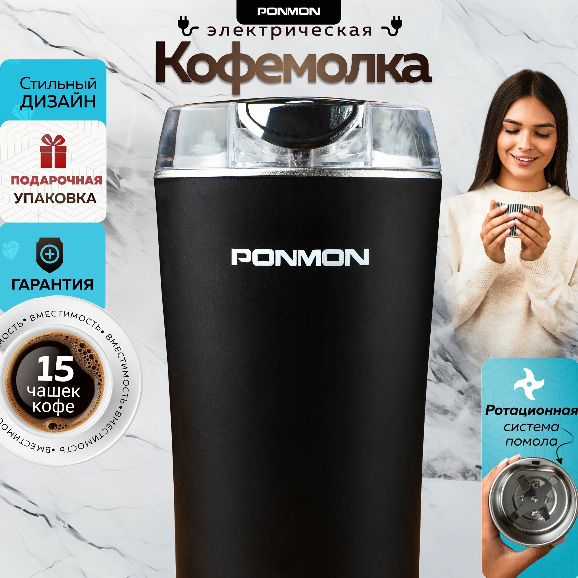 Кофемолка электрическая мощная для зёрен кофе, специй и орехов / Электро измельчитель для дома и кухни, с блокировкой, 3 степени помола, 300 Вт, 80 гр
