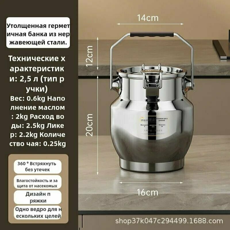Бидон из нержавеющей стали, 2.5 л, светло-серый, с крышкой, для посудомоечной машины,