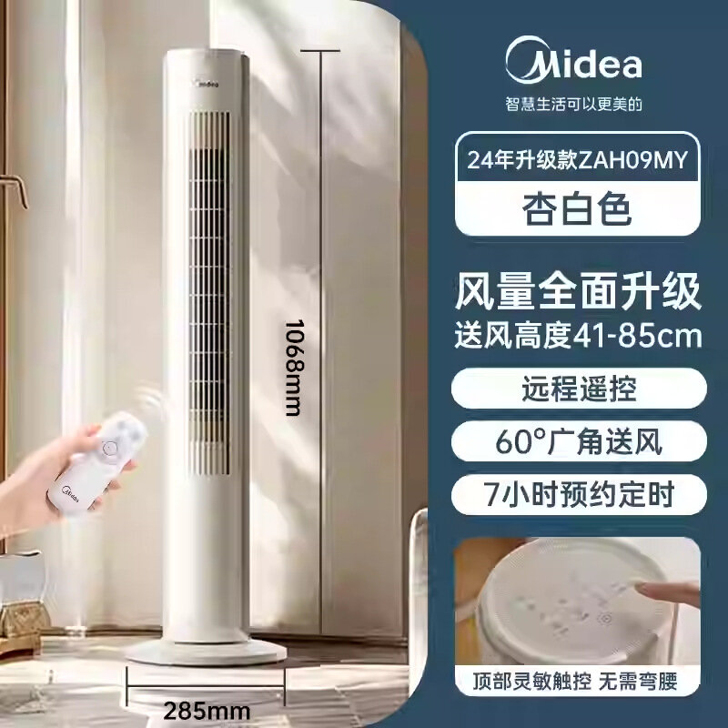 Вентилятор Midea ZAF09MA, механический, домашний, функция таймера