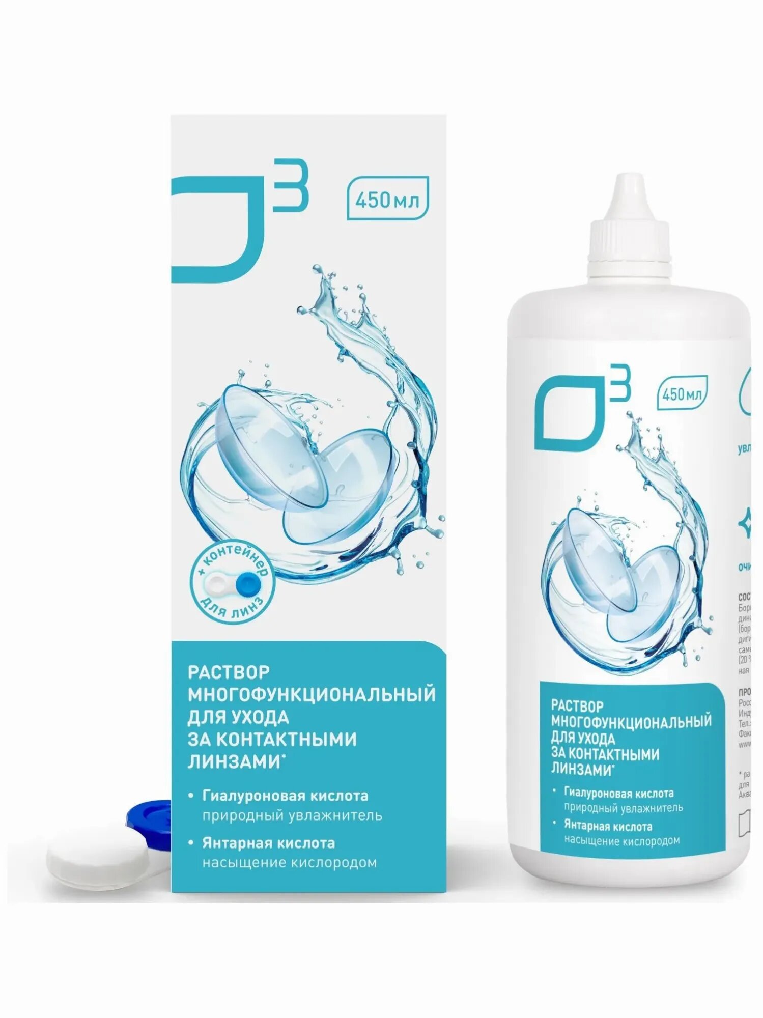 Раствор для контактных линз Solopharm "O3", многофункциональный, 450 мл