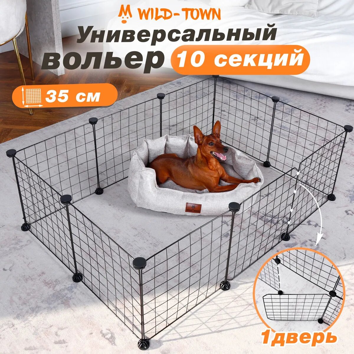 Вольер для домашних животных в квартиру. Большая металлическая складная клетка с дверью для питомцев. Ограждение для собак, кошек, кролика, грызунов и щенков. 10 секций