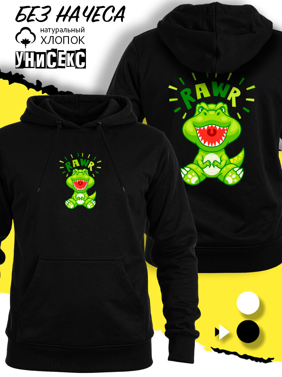 Худи Толстовка свитшот динозавр