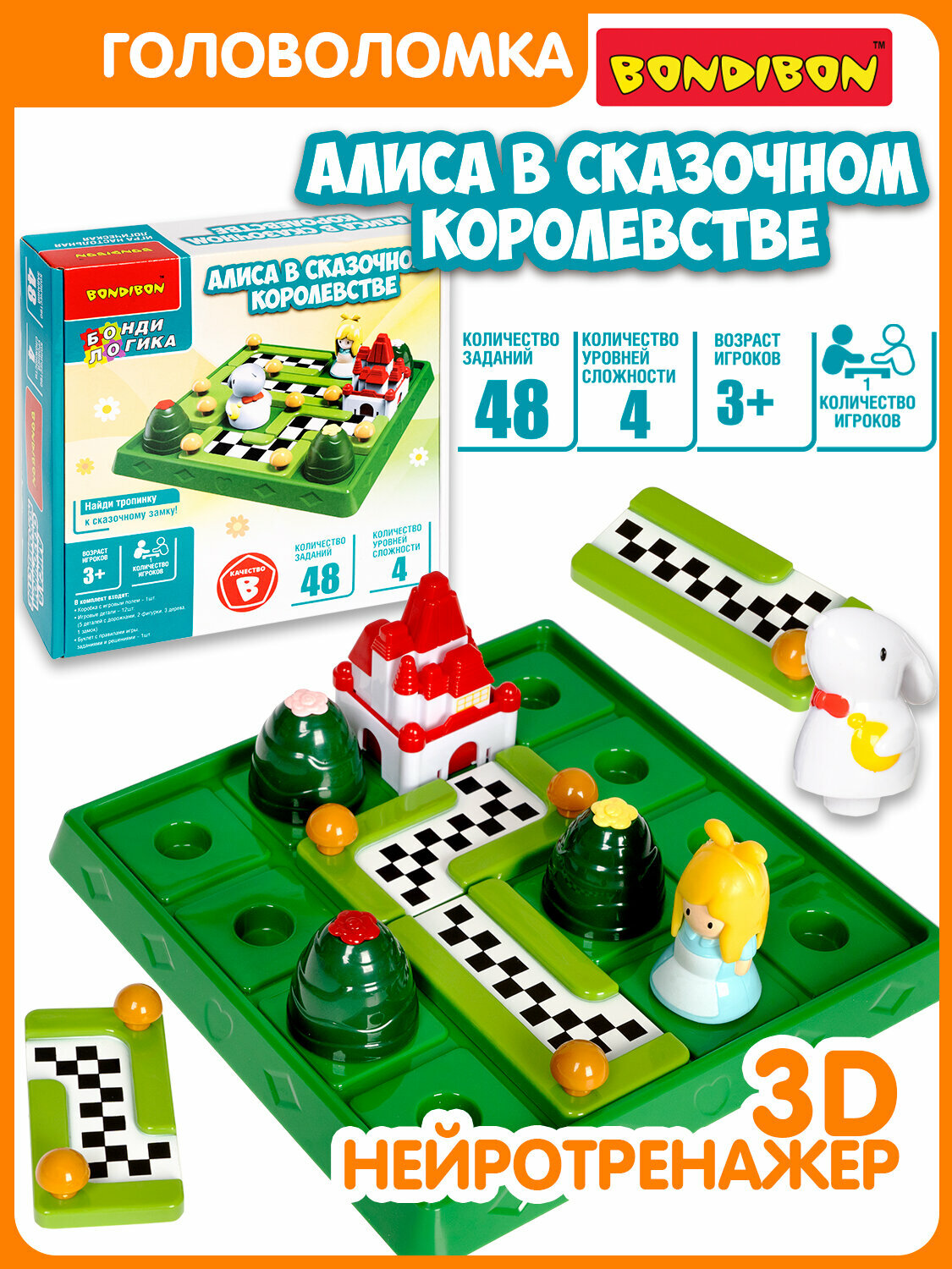 Настольная логическая игра-головоломка "алиса В сказочном королевстве" БондиЛогика Bondibon
