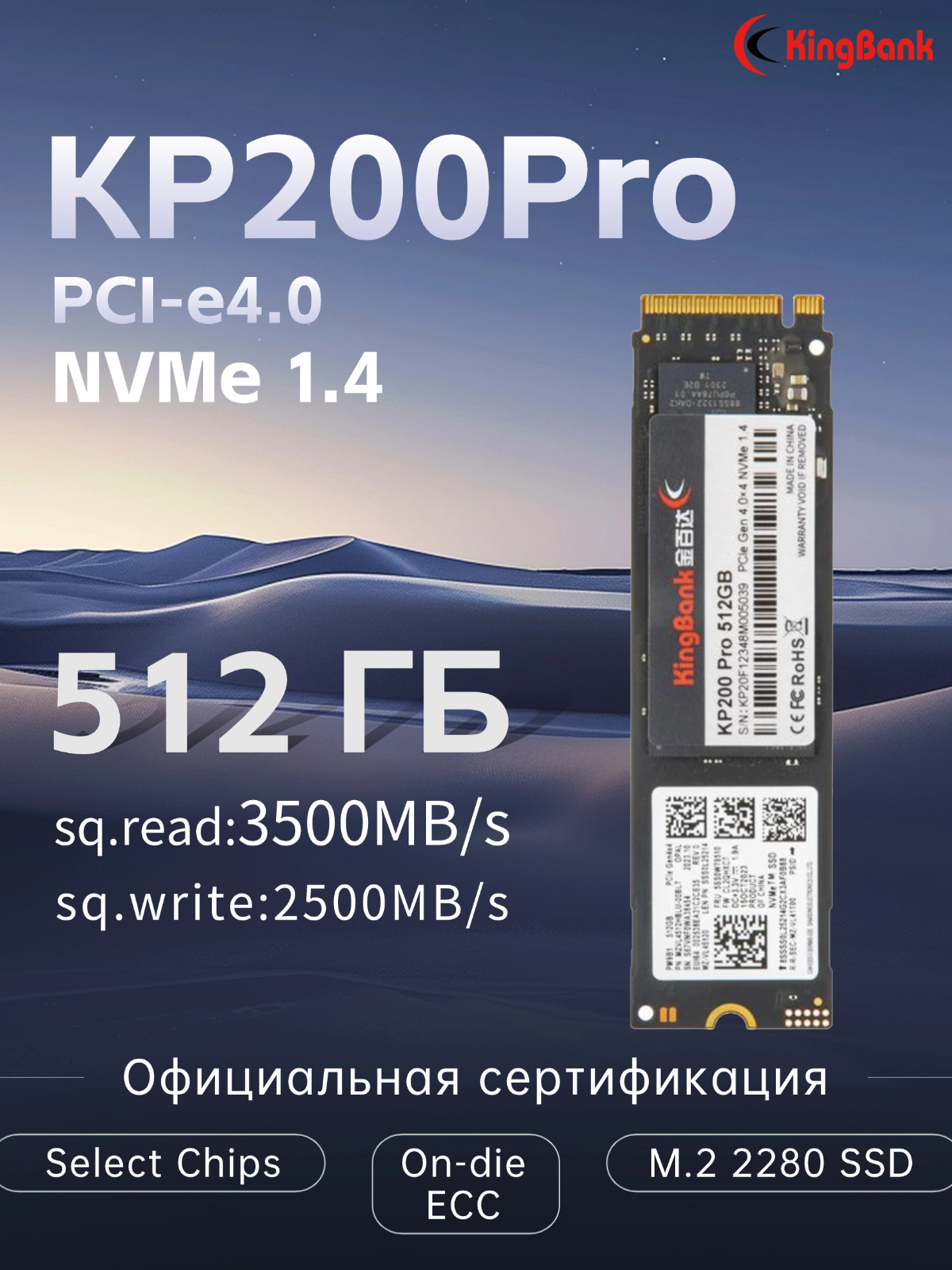 KingBank, внутренний SSD-диск, KP200 pro,512 ГБ, M.2 2280(Name Gen4*4)