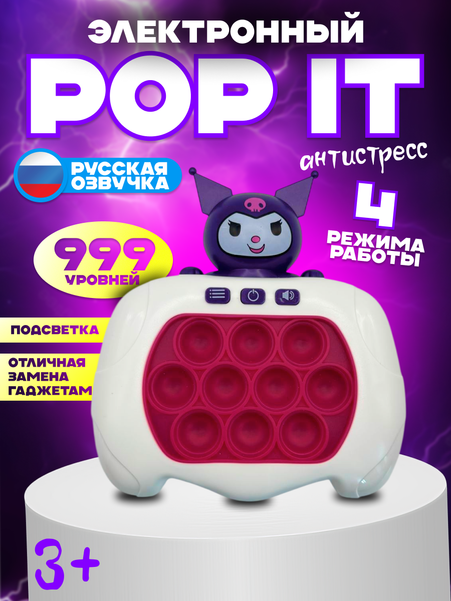 Электронный поп ит, Куроми (случайный цвет)