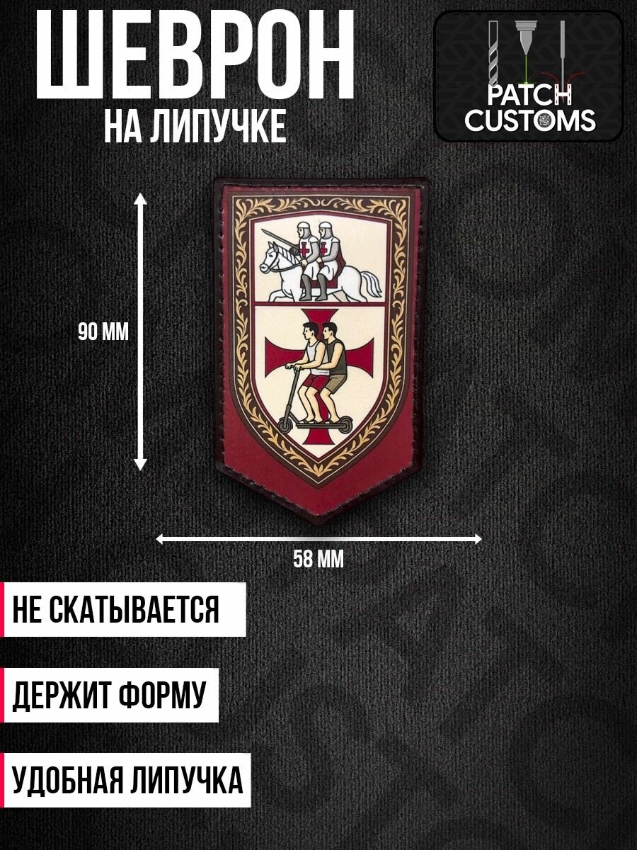 Шеврон на липучке "Времена меняют" от бренда "Patch Customs"