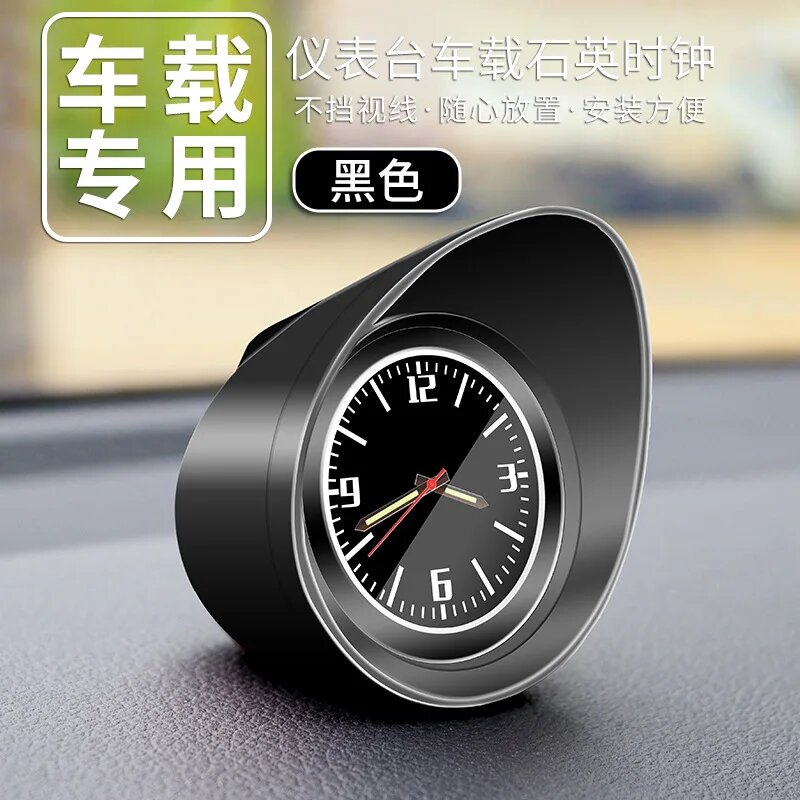 Часы с орнаментом на приборной панели салона автомобиля, внедорожник, автомобильная консоль, автомобильные часы, электронная подсветка, декор, аксессуары, высокоточные мини-часы, Black