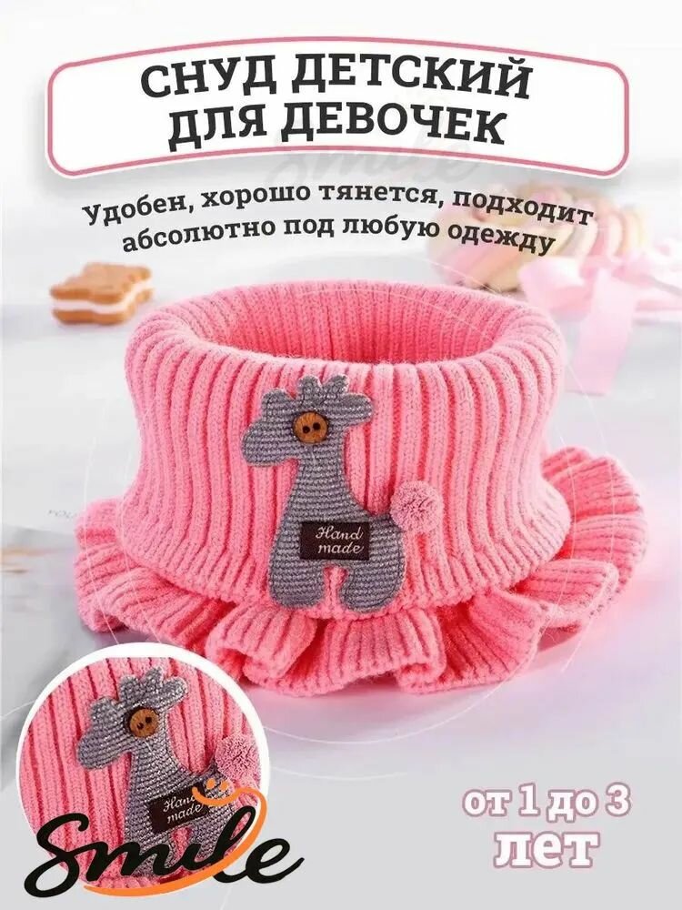 Шарф-манишка для девочек