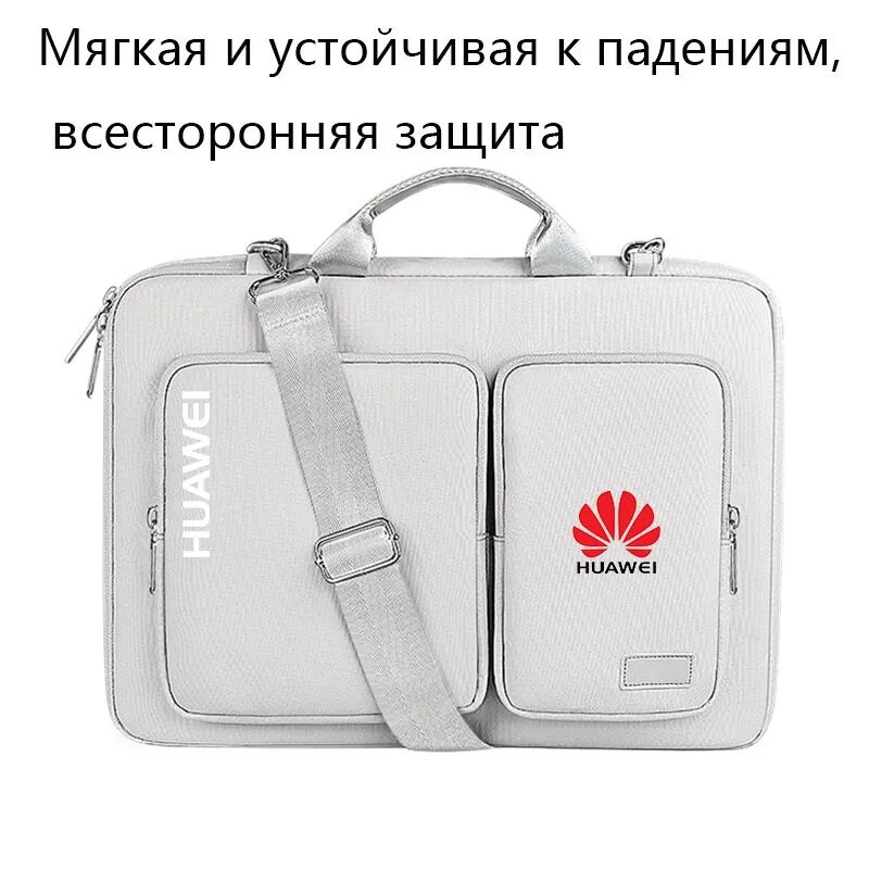 Сумка для ноутбука huawei matebook D16 /Honor MagicBook X16(16 дюйма)
