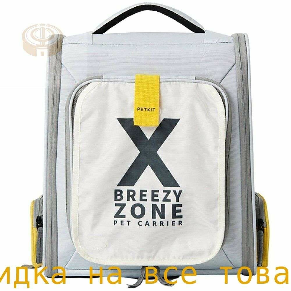 Рюкзак-переноска для домашних животных Petkit X ZONE, жёлтый (PK50)