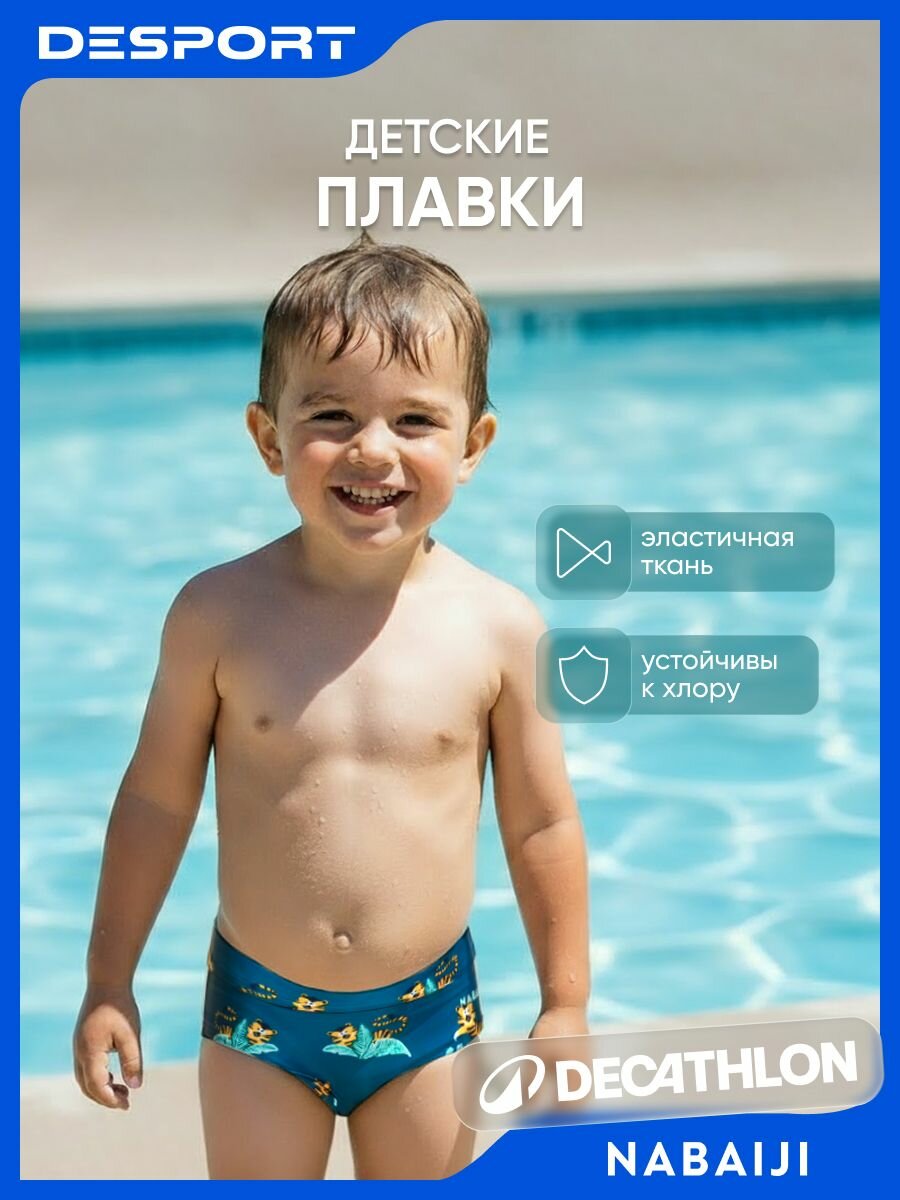 Плавки Базовая коллекция