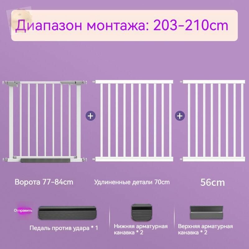 Ворота безопасности