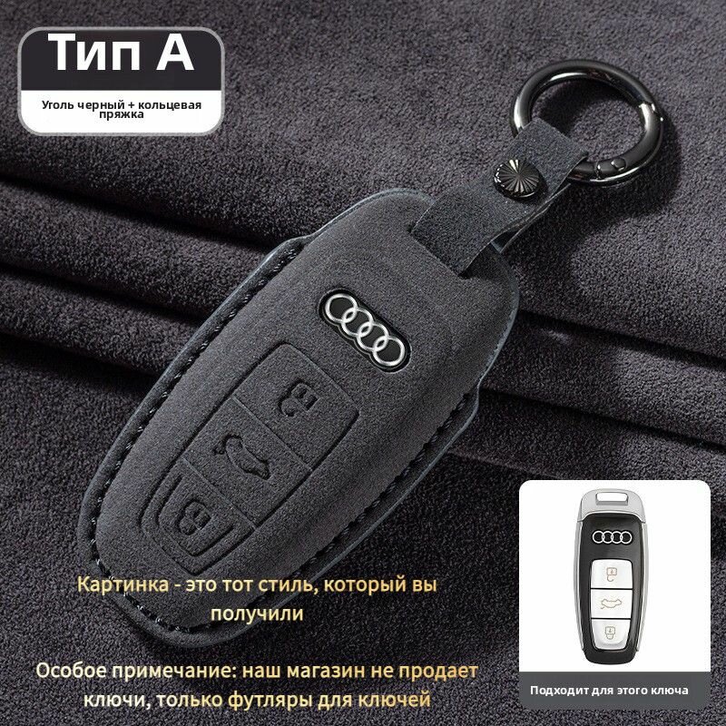 MQT DESIGN Чехол для автомобильного брелка, 1 шт.
